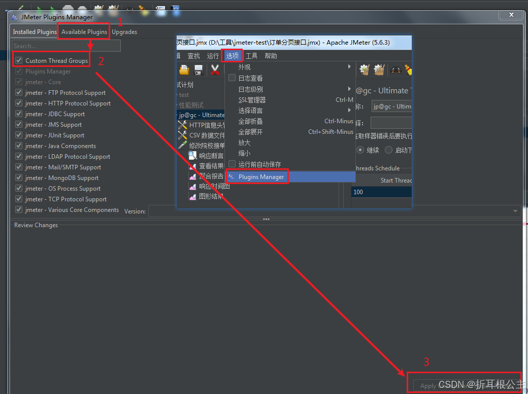 jmeter性能测试jp@gc-ultimate thread group up插件使用_jmeter安装ultimate thread group-CSDN博客