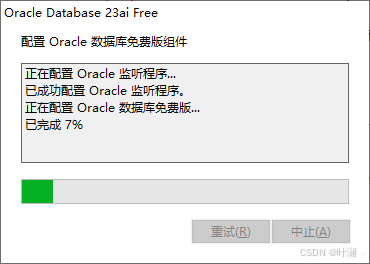 Windows10下安装 Oracle Database 23ai Free 平台_oracle database 23ai free platforms-CSDN博客