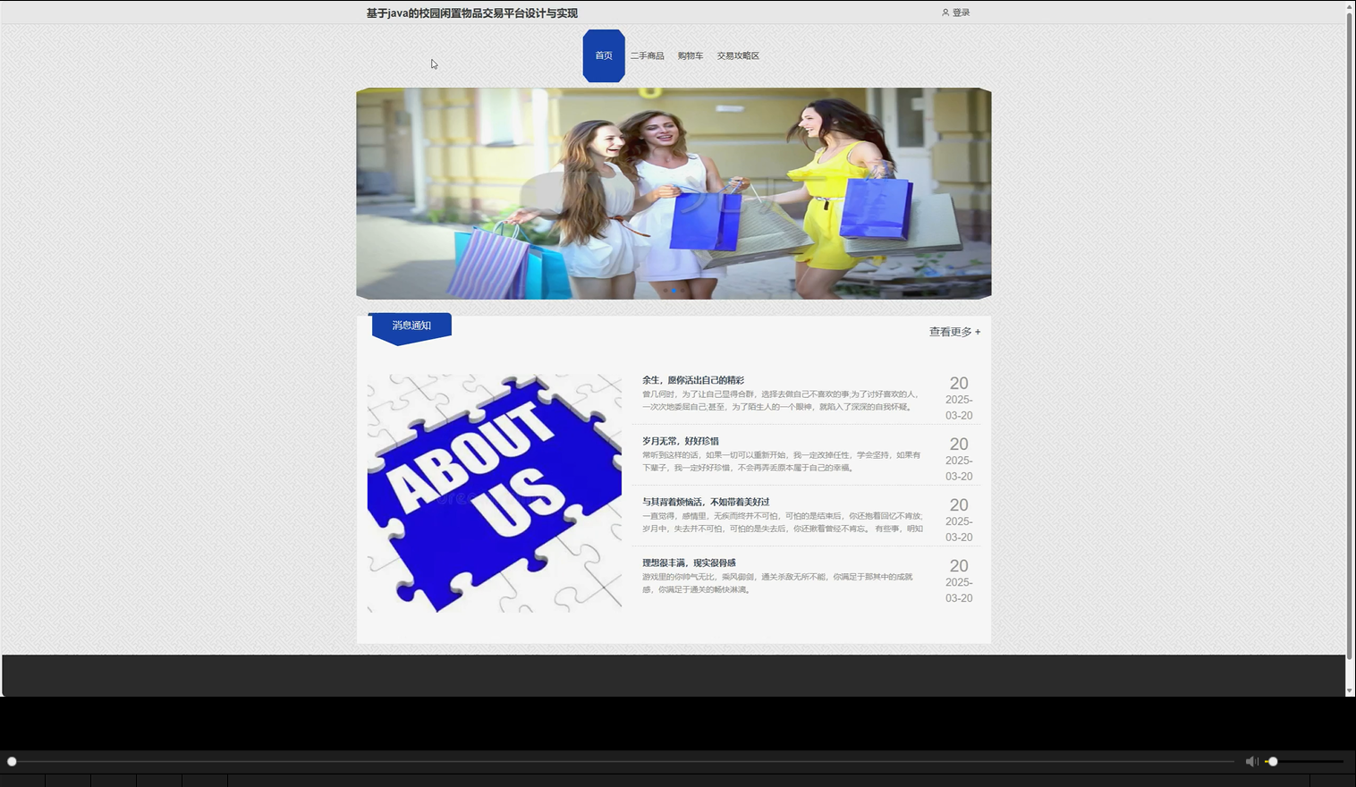 SpringBoot+Vue 校园闲置物品交易平台管理平台源码【适合毕设/课设/学习】Java+MySQL-CSDN博客