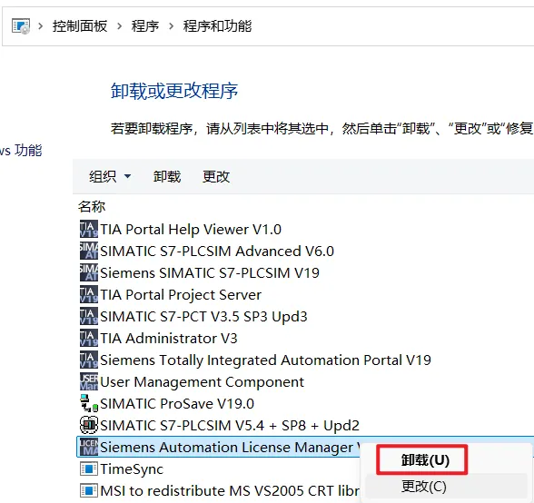WIN11博途automation license manager打开超时，博途V19添加设备时卡死_automation license manager v6.2-CSDN博客