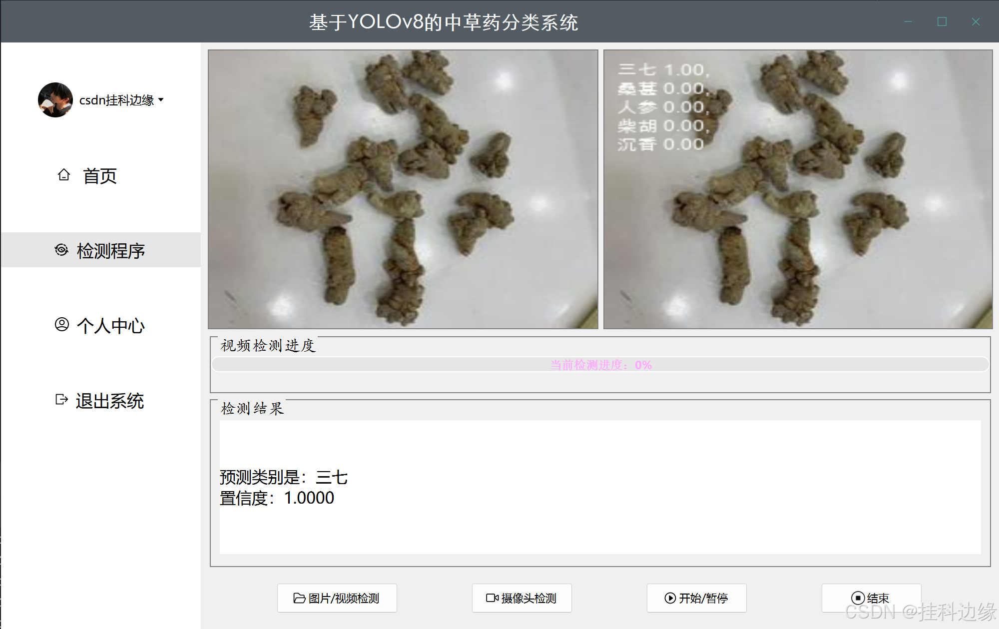 手把手教你完成YOLOv8分类识别界面搭建，使用Qt6设计YOLOv8分类识别系统，前台系统+后台管理系统开发实战，全网最详细教程-CSDN博客