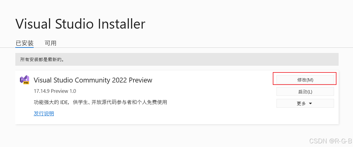 【33】MFC入门到精通——VS打开MFC项目，error MSB8041: 此项目需要 MFC 库。从 Visual Studio 安装程序(单个组件选项卡)为正在使用的任何工具集和体系结构 ...