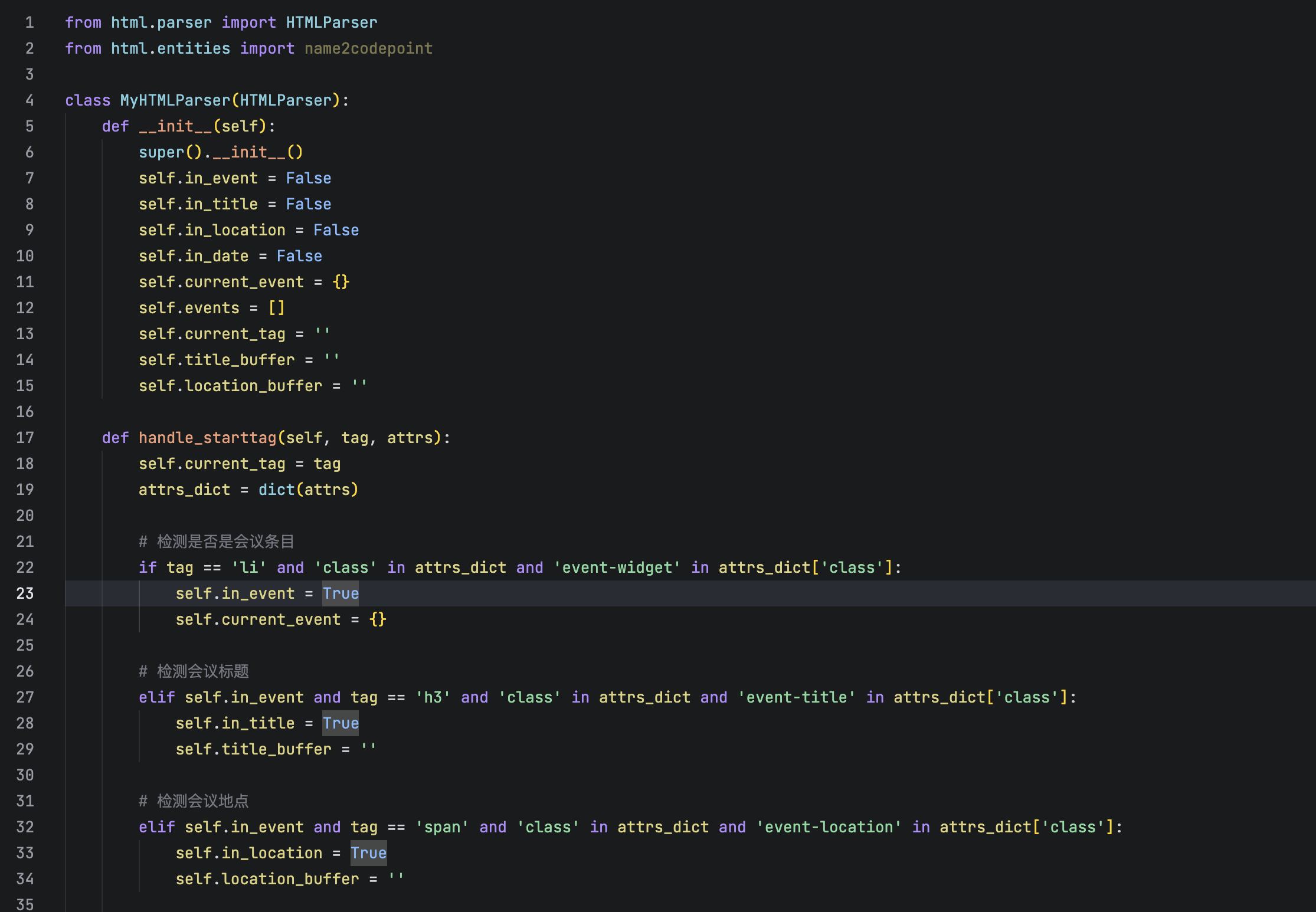 Python常用内建模块——HTMLParser-CSDN博客