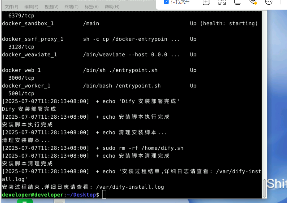华为开发者空间应用实战营（3）-基于Deepseek的自然语言查询与SQL优化-CSDN博客
