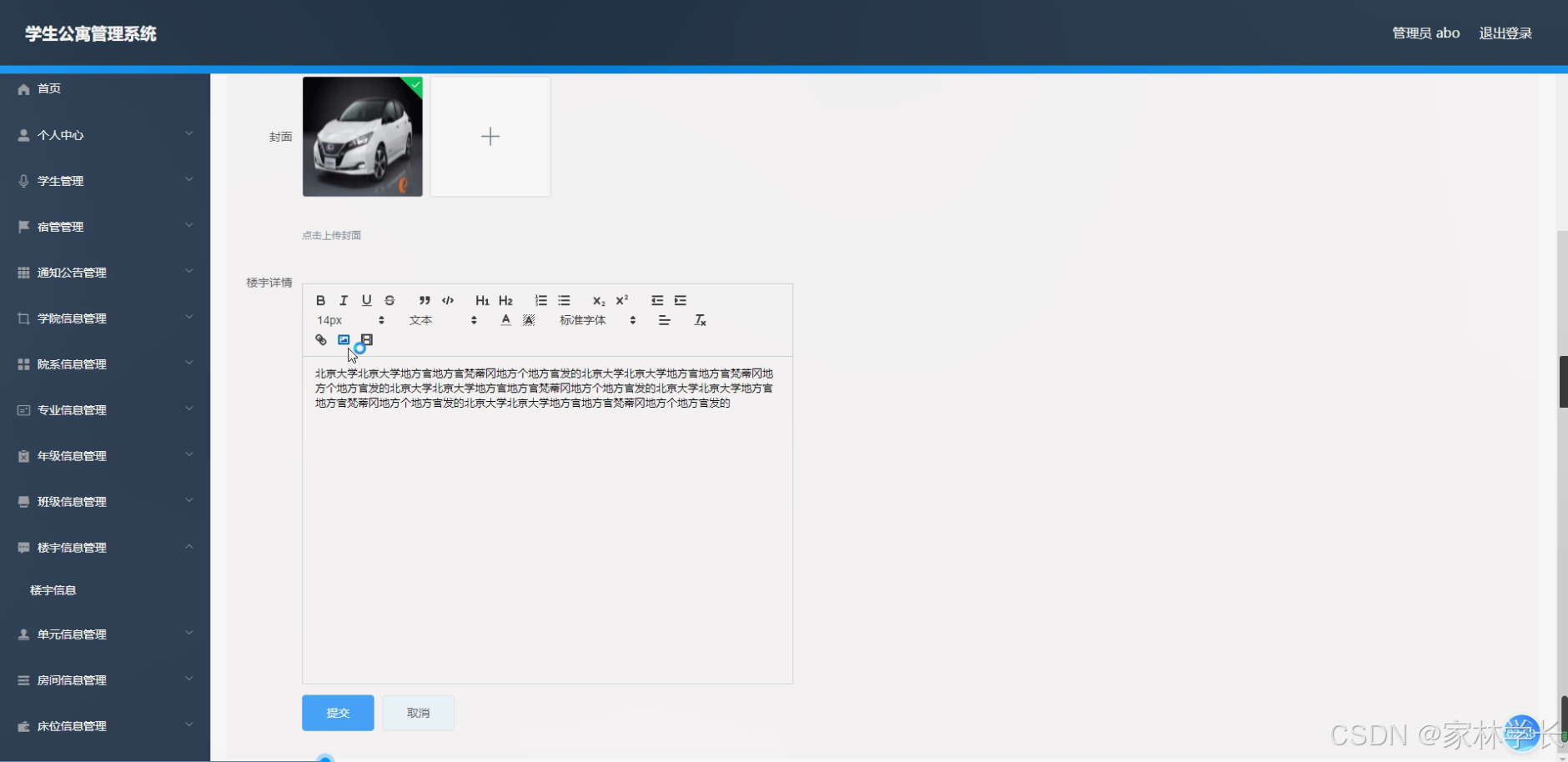 Java计算机毕业设计学生公寓管理系统(开题报告源码论文) Csdn博客