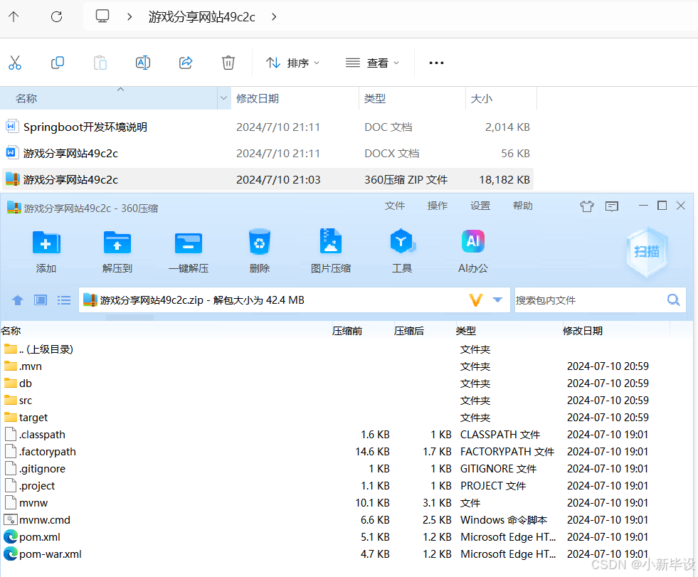 Java计算机毕业设计游戏分享网站（开题程序论文）游戏网站java论文 Csdn博客