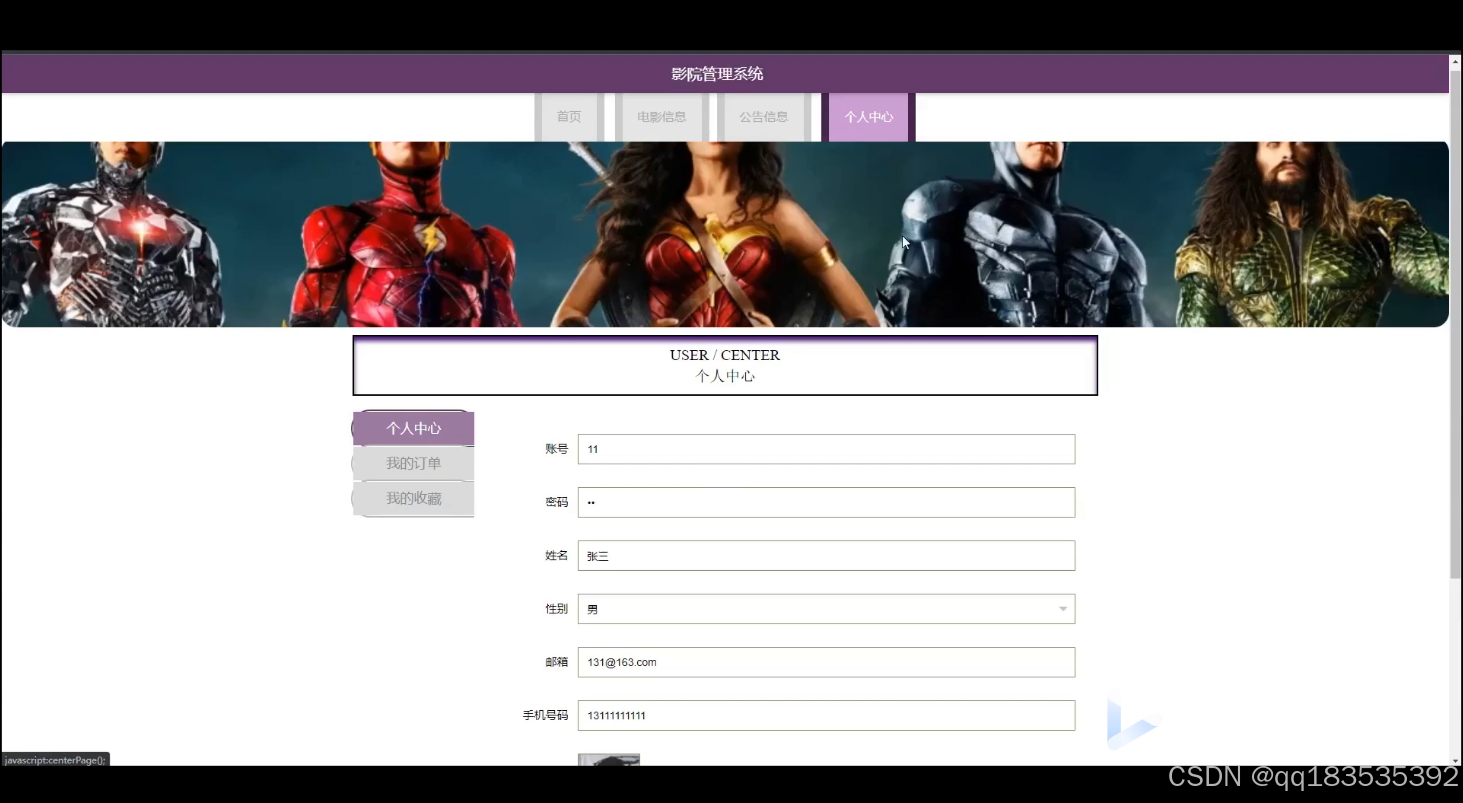基于ssm javaweb Jsp java电影院订票管理系统+录像(源码+lun文+答辩ppt+视频教程等)电影院管理系统-CSDN博客