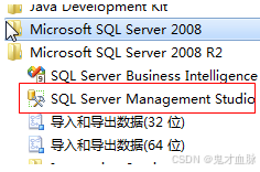 windows环境下SQL Server 2008下载及安装_sqlserver2008下载-CSDN博客