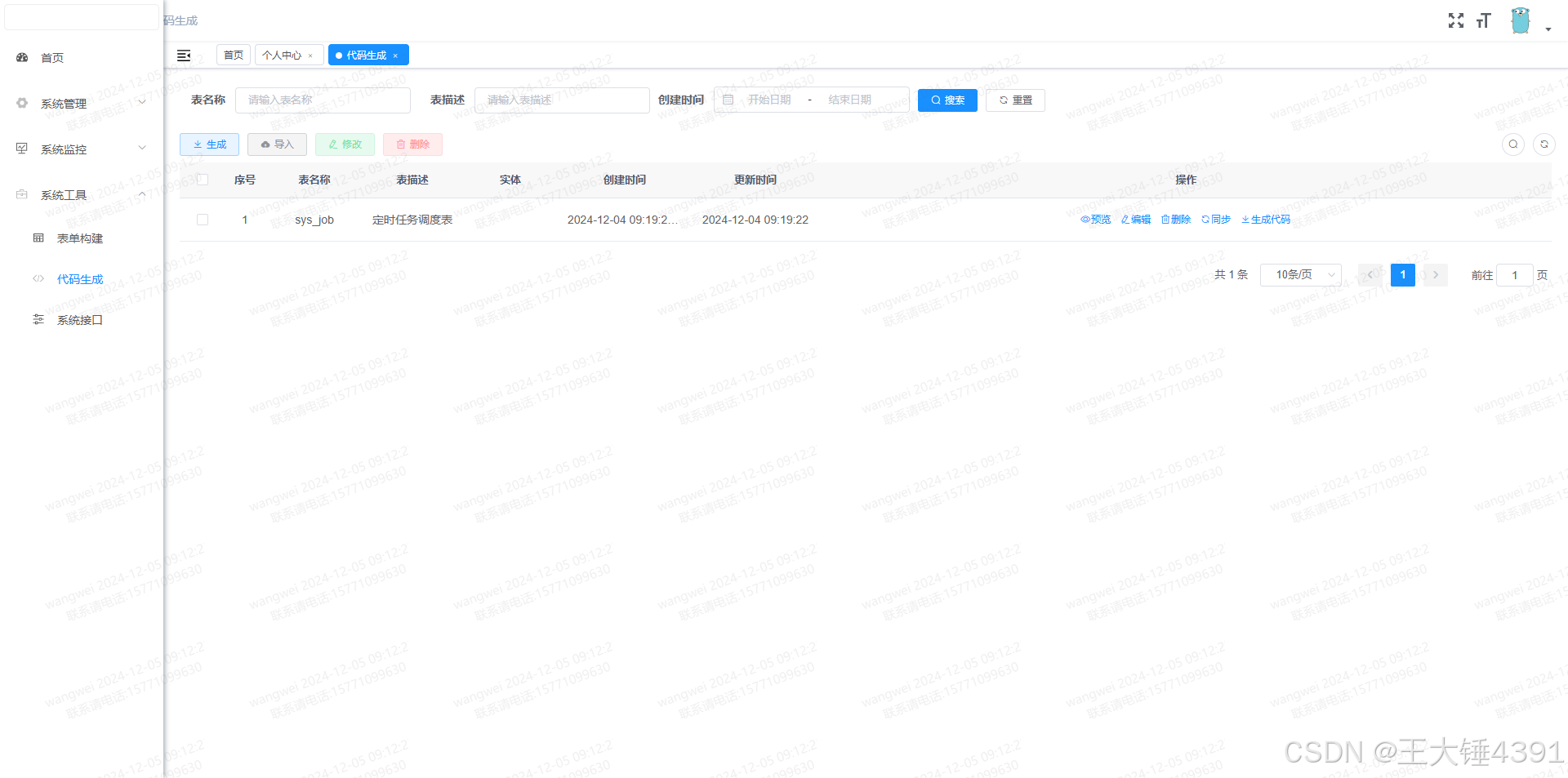 Golangvue后台管理系统golangvue后端管理系统 Csdn博客
