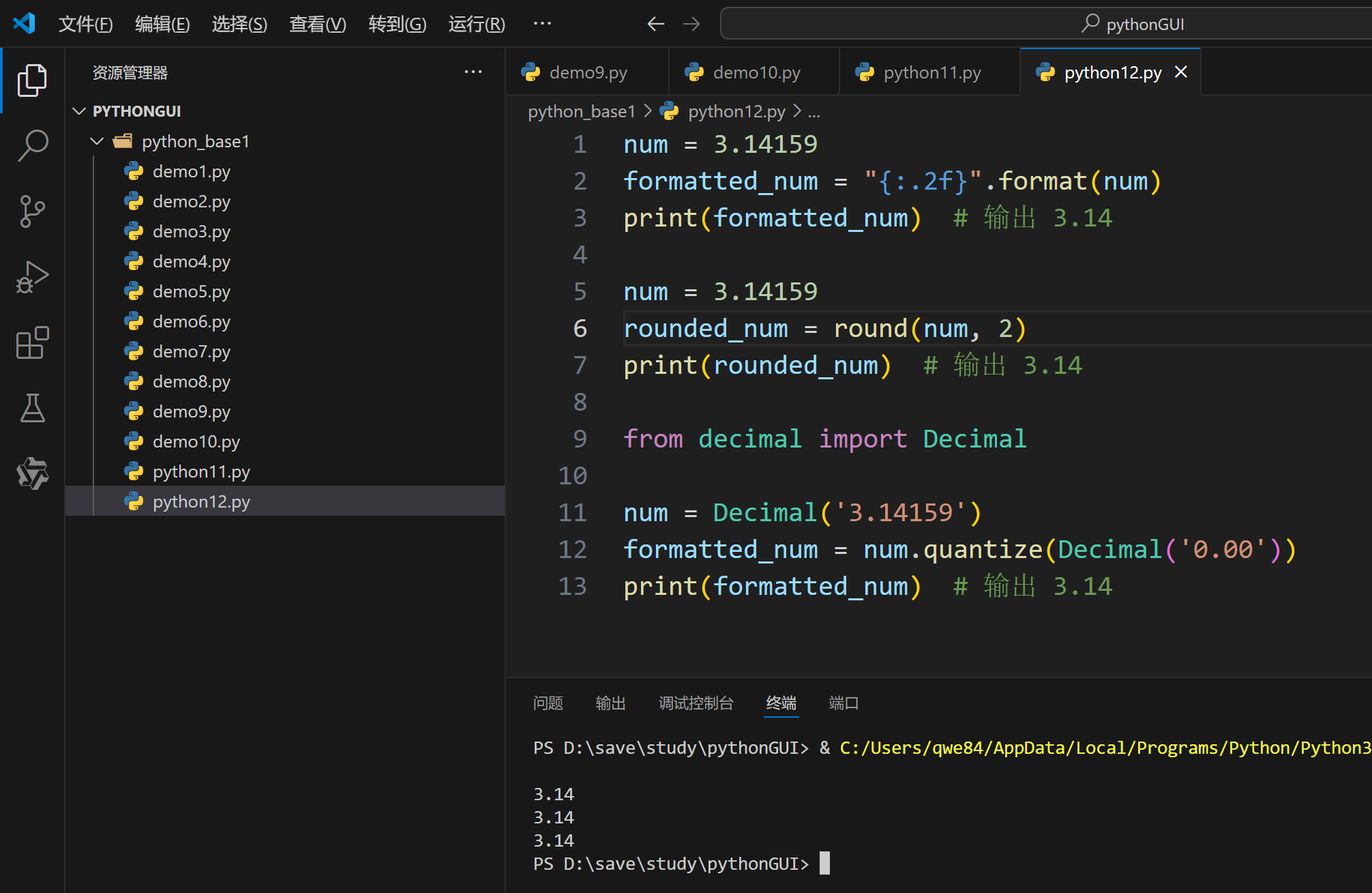 Python与人工智能——13、浮点数保留2位小数 保留2位有效数字python浮点数保留两位小数 Csdn博客