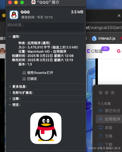 苹果电脑怎么登录两个或多个QQ_mac qq多开-CSDN博客