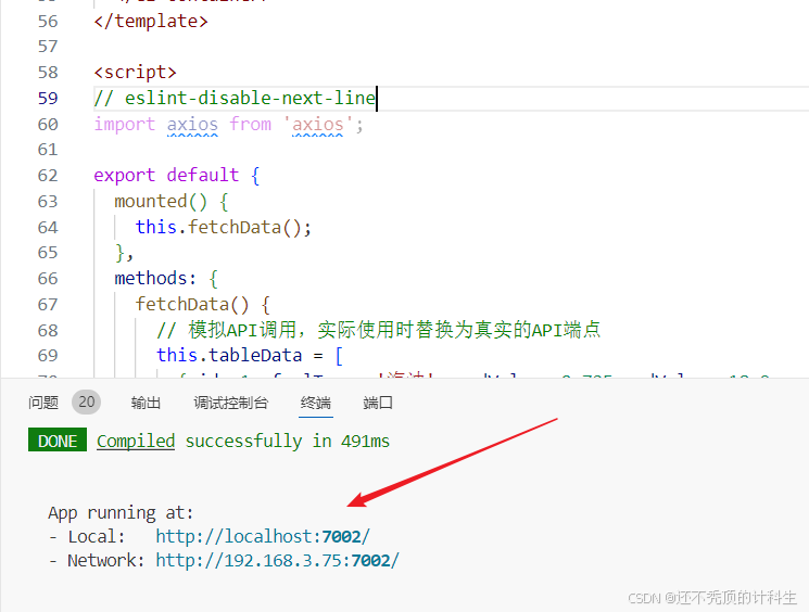 vue中出现“error ‘xxx‘ is defined but never used ”问题解决方法_vue is defined but never used-CSDN博客