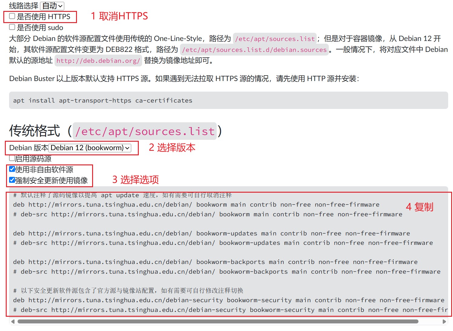 从零开始：在 VMware 中安装与配置 Debian12/13 的完整图文教程（含图形化安装、命令行安装、网络配置、SSH、APT 源与 VMware Tools 全流程）_debian安装 ...