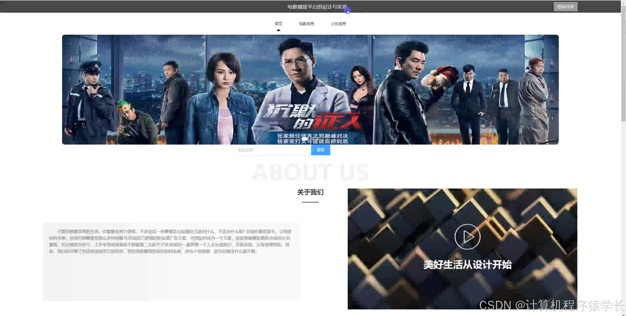 计算机java毕设实战-基于springboot电影播放平台的设计与实现【完整源码+LW+部署说明+演示视频，全bao一条龙等】-CSDN博客