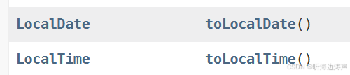JDK 8新增的时间类：LocalDate、LocalTime、LocalDateTime_localdatetime是获取本地时间吗-CSDN博客