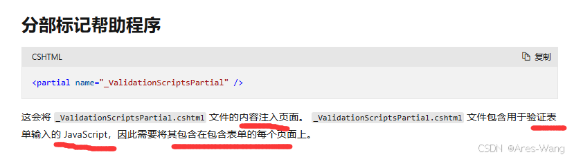 asp.net core Partial 分部视图【局部视图】、视图组件（core mvc 才支持）、视图、razor page、mvc 依赖 ...