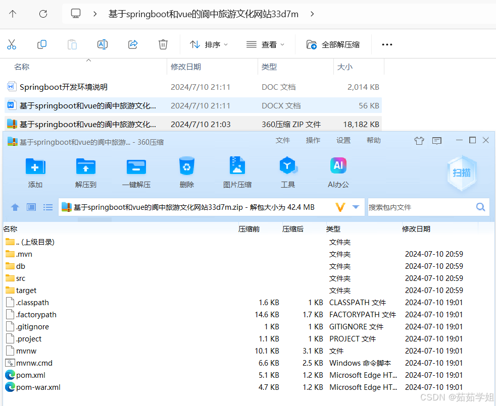 Java计算机毕业设计基于springboot和vue的阆中旅游文化网站（开题程序论文） Csdn博客
