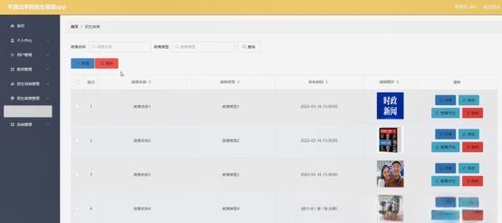 java/php/net/python平顶山学院招生答疑app【2024年毕设】-CSDN博客