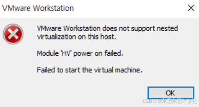 VMWARE Workstation does not support nested virtualization on this host.Module ‘HV‘ power on ...
