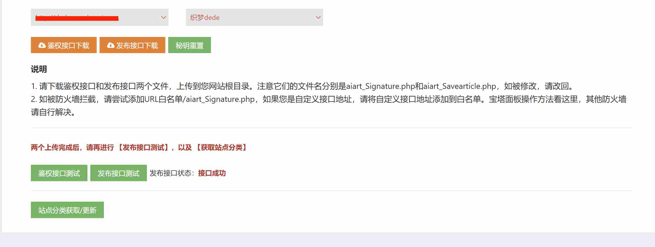 dedecms织梦AI文章生成发布工具教程-CSDN博客