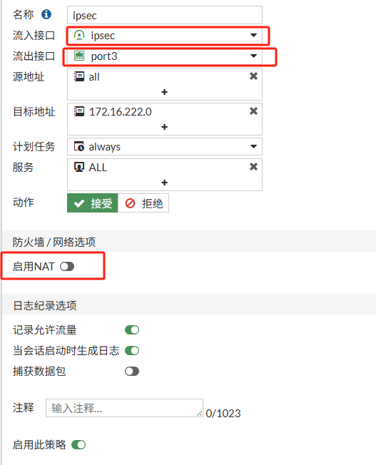 Fortigate IPSec 远程接入实验_飞塔ipsec 使用远端线路上网-CSDN博客