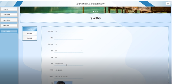 ssm/java/node/python/php基于web新闻发布管理系统设计【2024年毕设】-CSDN博客