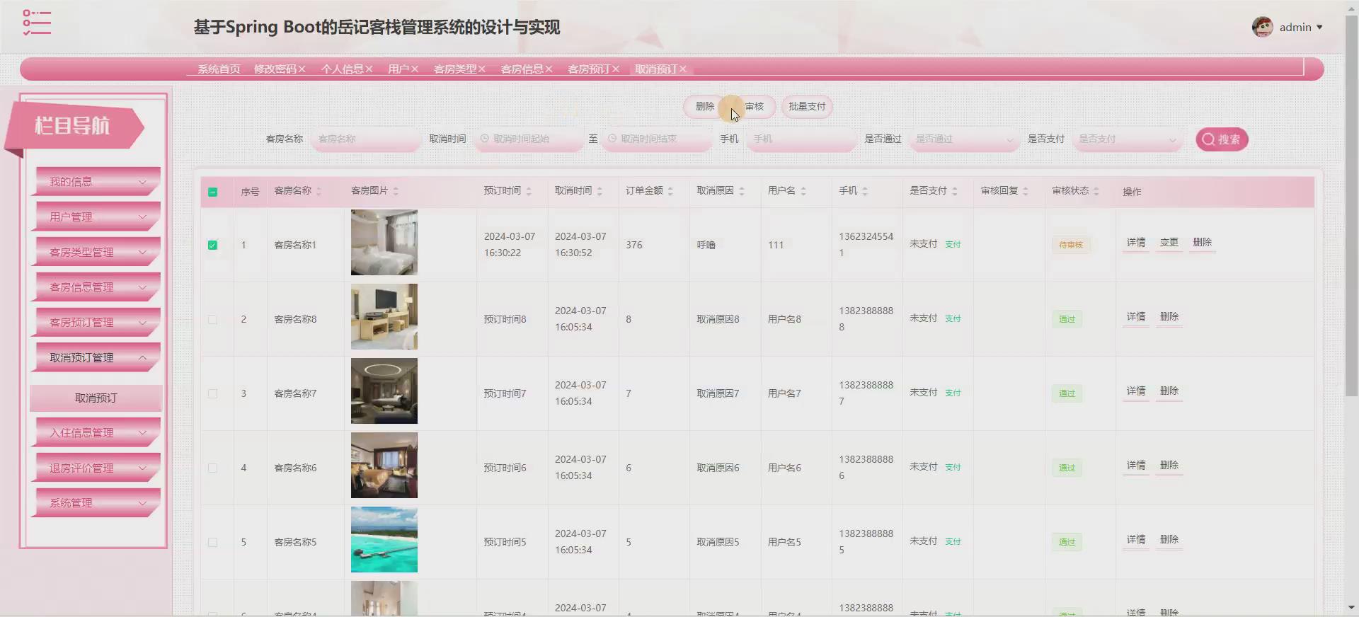 python基于vue的岳记客栈管理系统的设计与实现django flask pycharm-CSDN博客