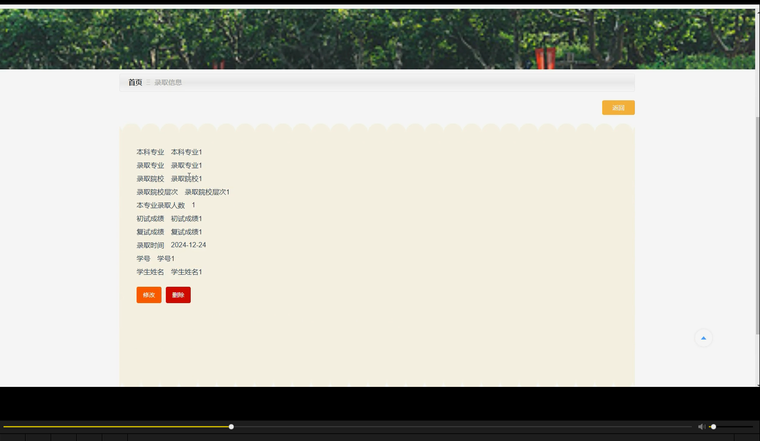 SpringBoot+Vue 青岛滨海学院升学信息管理系统管理平台源码【适合毕设/课设/学习】Java+MySQL-CSDN博客