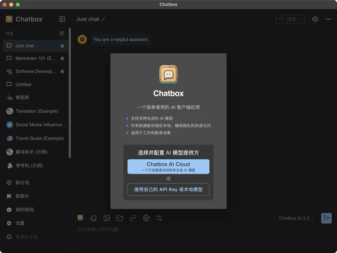 DeepSeek 本地部署+Chatbox可视化界面_chatbox ai下载-CSDN博客