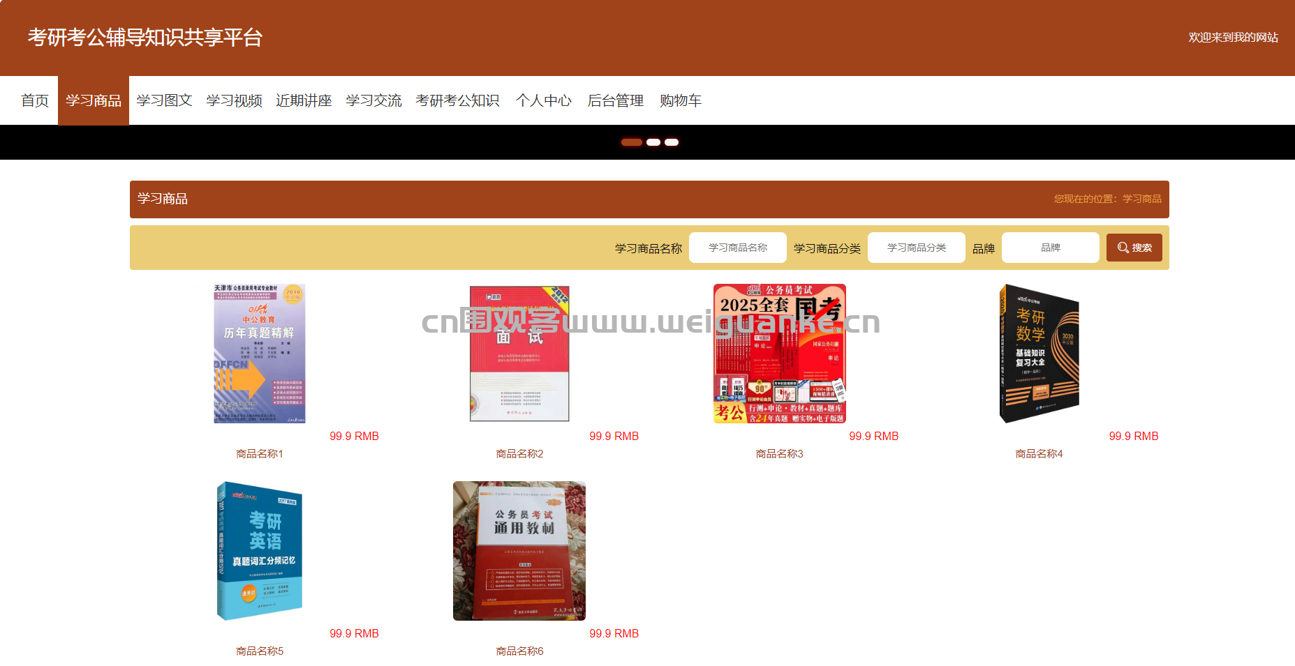 考研考公辅导知识共享平台springboot+vue-CSDN博客