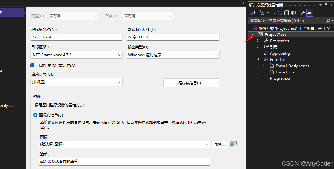 【Winform如何使用自己LOGO的图标】_winform设置程序图标-CSDN博客