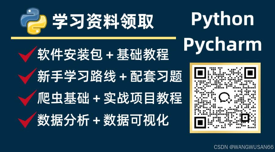 七个python效率工具，强推！！用python实现的热门工具 Csdn博客