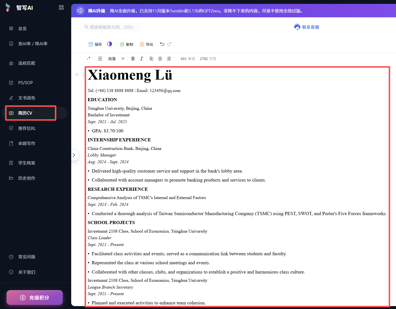 AI生成英文留学简历？3步搞定CV制作！-CSDN博客