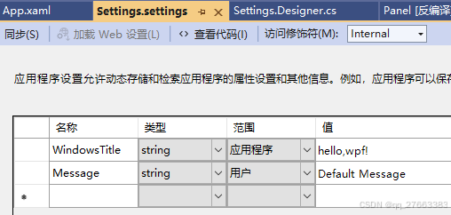 WPF中的Properties.Settings_wpf properties-CSDN博客