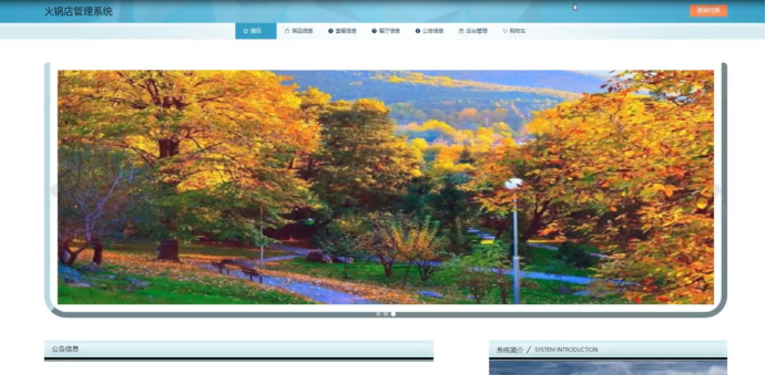 计算机毕业设计springboot火锅店管理系统 基于spring Boot框架的火锅店信息化管理系统设计与实现 Spring Boot驱动下的火锅店智能管理平台开发 Csdn博客