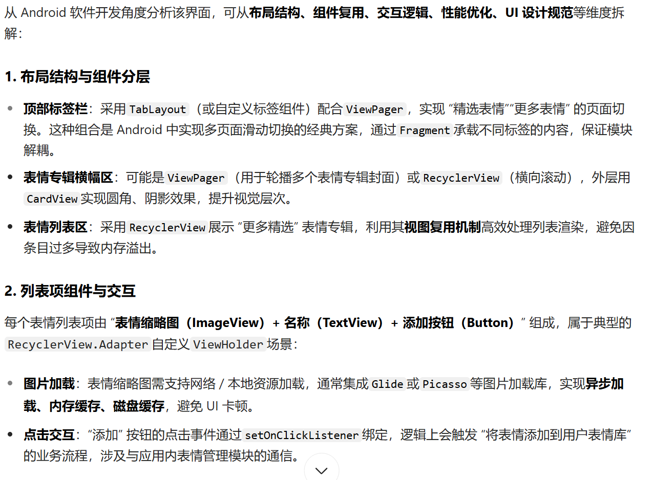 用Recycle View实现微信表情界面-CSDN博客