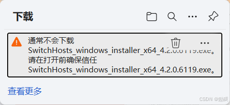 在Windows上安装与使用SwitchHosts：高效管理Hosts文件的终极工具-CSDN博客
