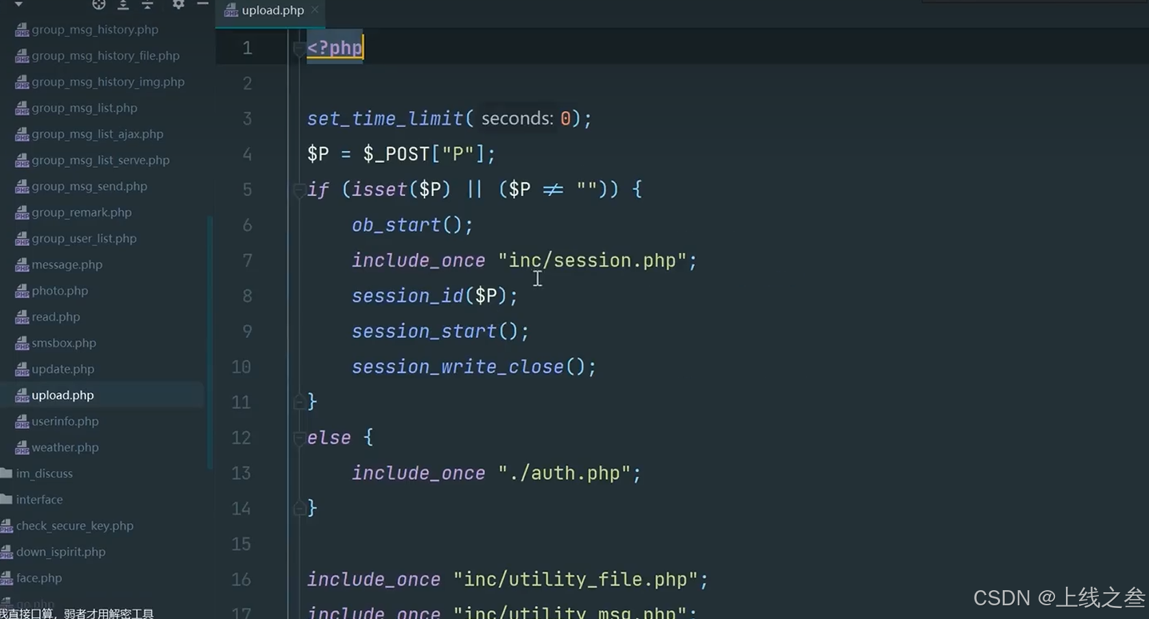 小迪安全-代码审计106原生-文件安全，上传监控，功能定位，关键搜索，1day挖掘_小迪代码审计-CSDN博客