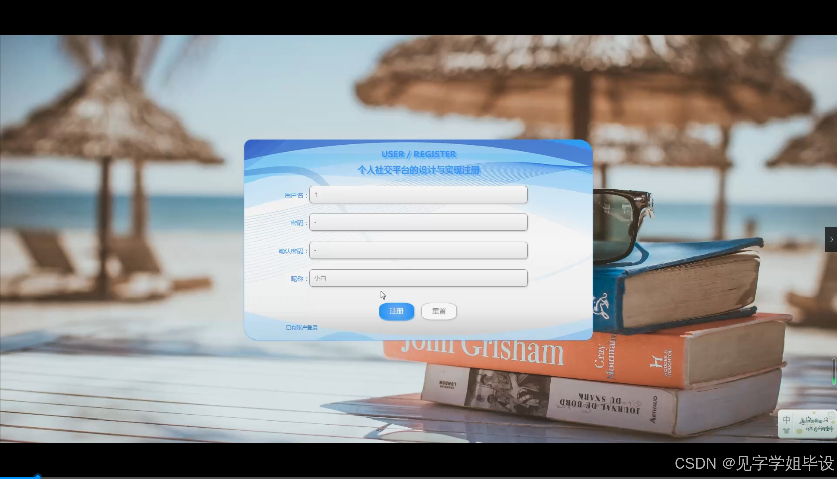 Pythonflask计算机毕业设计个人社交平台的设计与实现（程序开题论文）社交平台毕业设计 Csdn博客