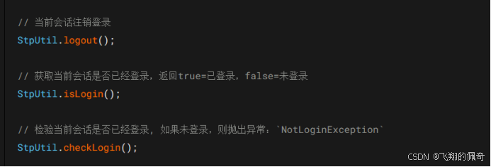 springboot整合sa-token框架学习笔记完整记录_spring boot satoken jpa-CSDN博客