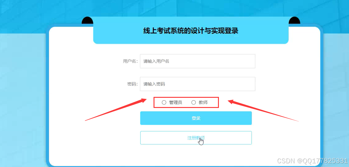 Python+Django线上考试系统的设计与实现(Pycharm Flask Django Vue mysql)-CSDN博客