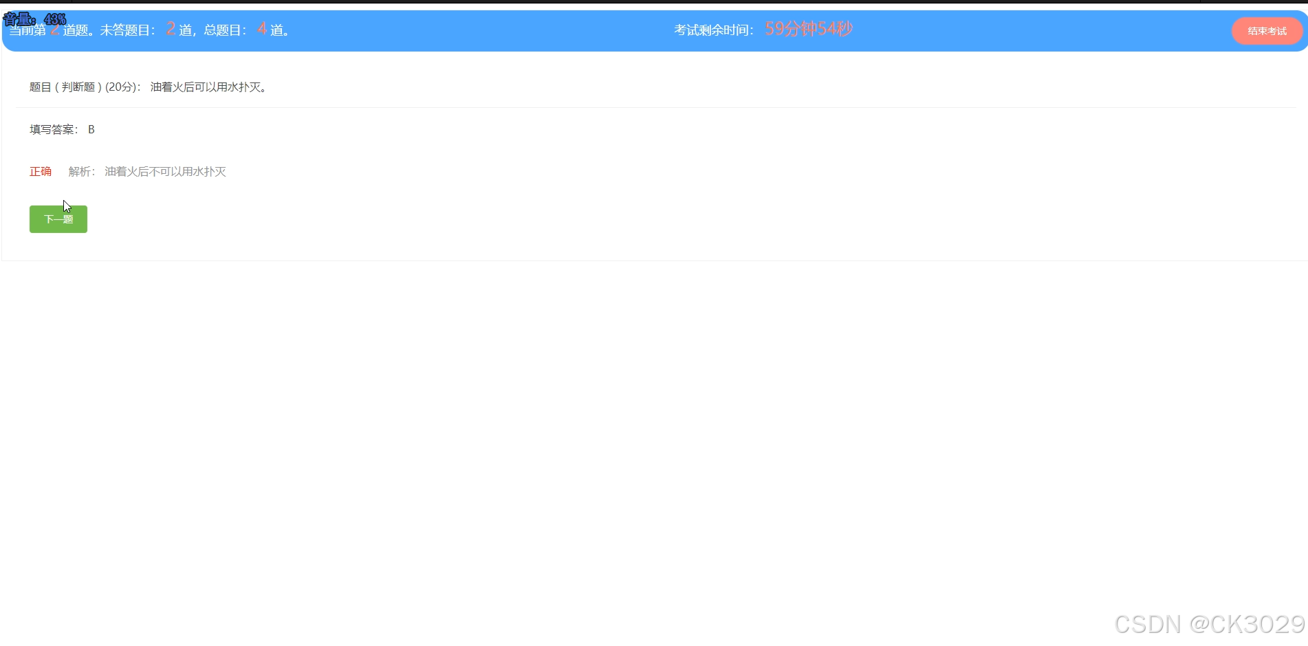 SSM互联网教学平台370ys 线上测试-CSDN博客