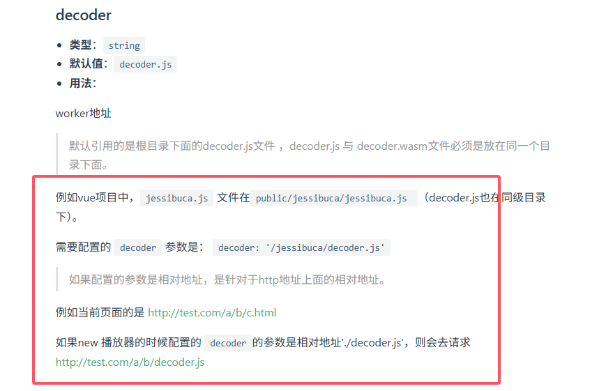 关于jessibuca使用的问题-CSDN博客