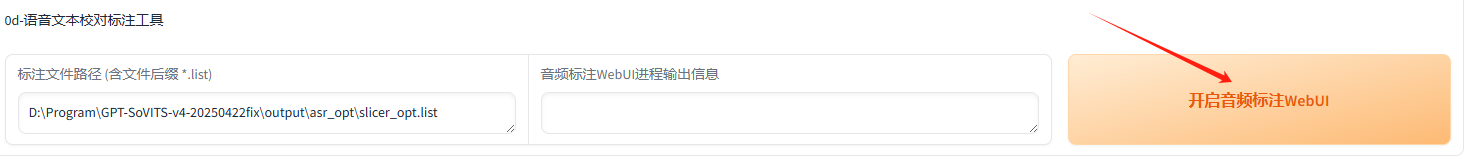 GPT-SoVITS_V4一键整合包-CSDN博客