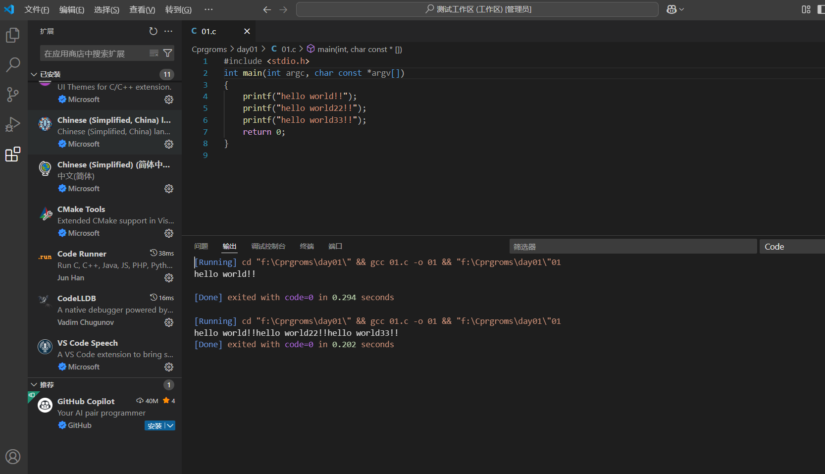 VsCode配置Cpp[Windows下MSYS2下载与安装]-CSDN博客