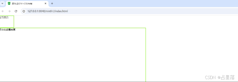 第九章DIV+CSS布局-CSDN博客