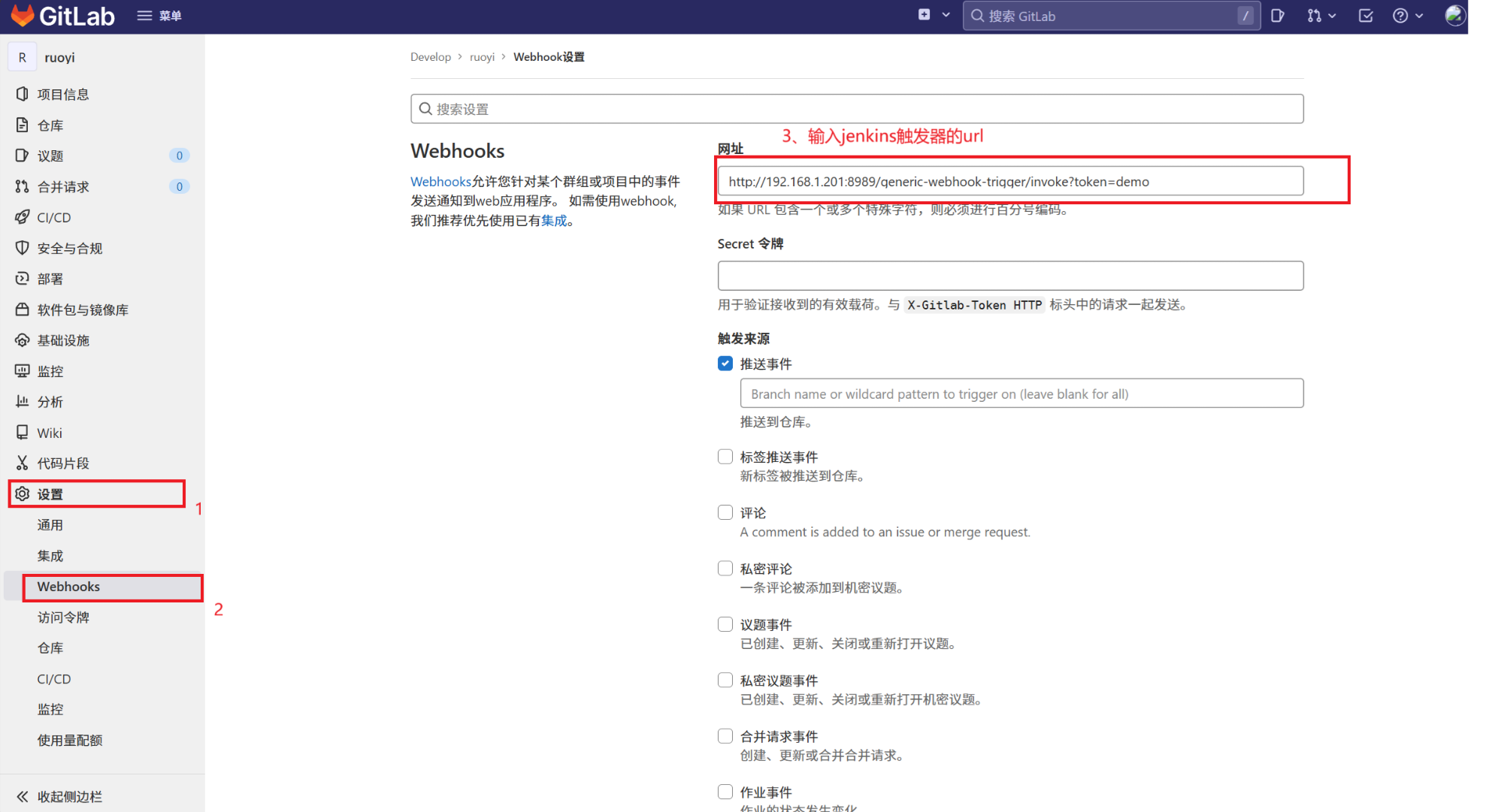 Gitlab触发Jenkins构建_jenkins在本地怎么在gitlab配置webhook 自动触发jenkins-CSDN博客