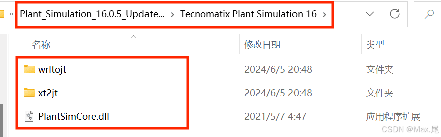 Plant Simulation 16.0详细安装教程-CSDN博客