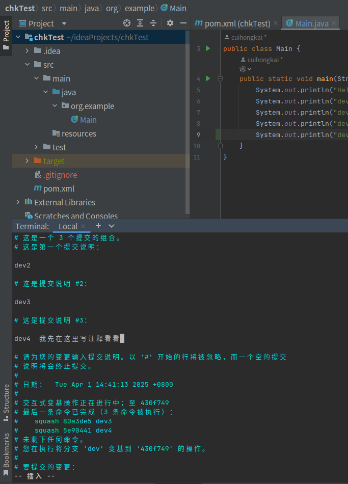 git rebase -i-CSDN博客