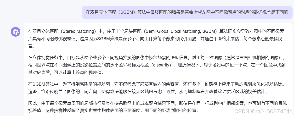OpenCV-SGBM算法_opencv-sgbm算法及源码的简明分析-CSDN博客